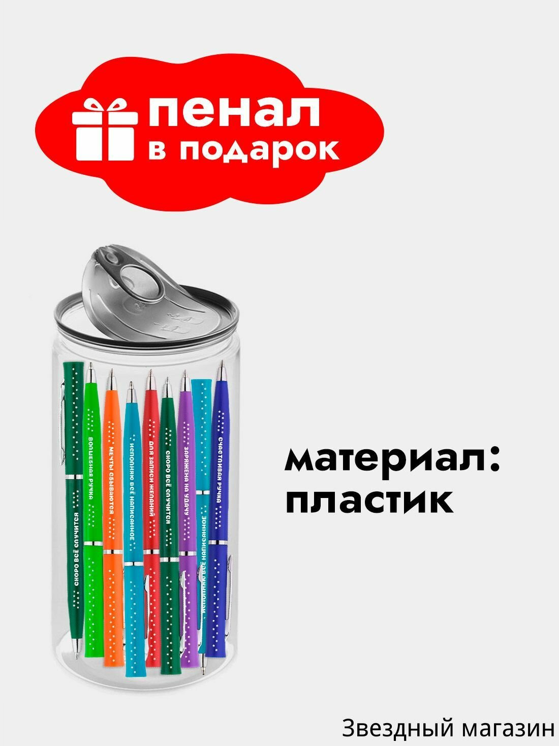 Набор ручек — фото 1