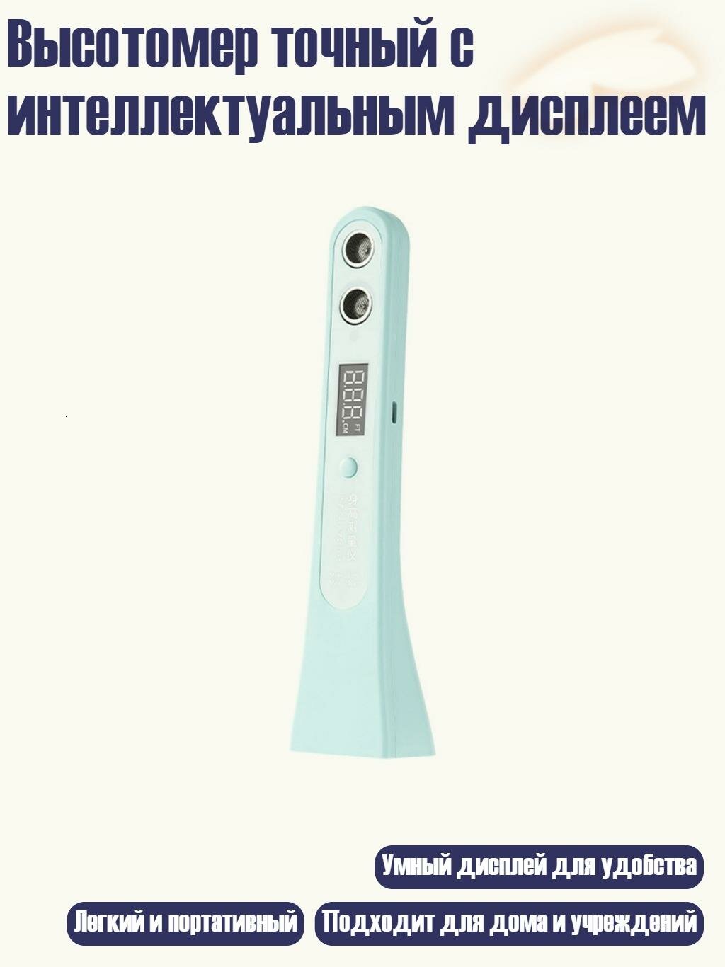 Высотомер точный с интеллектуальным дисплеем, Зеленый