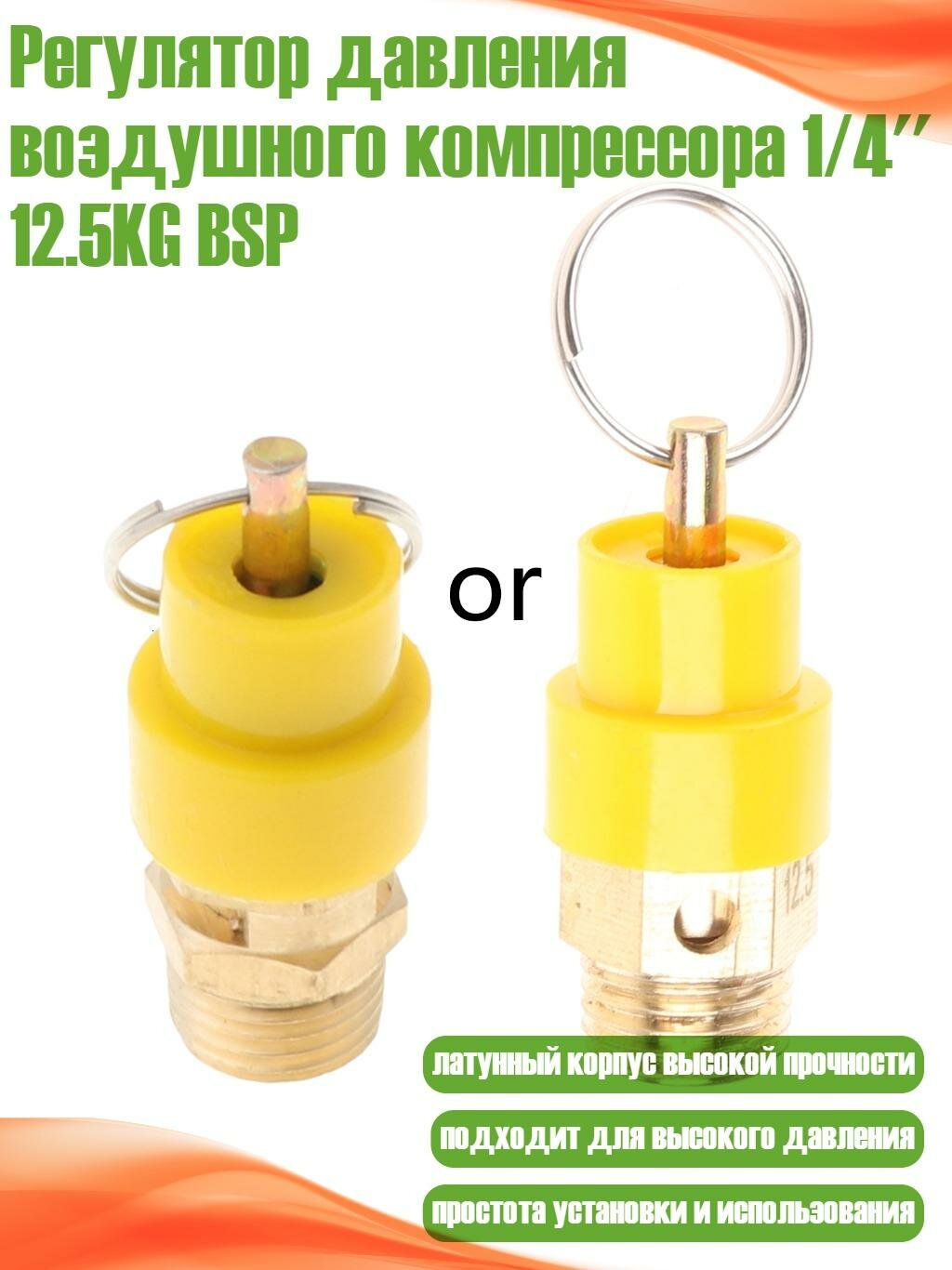 Регулятор давления воздушного компрессора 1/4' 12.5KG BSP