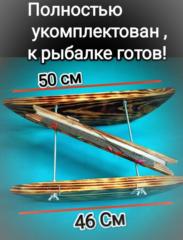 Рыболовный Реверсивный кораблик из дерева.5 мушек в комплекте.