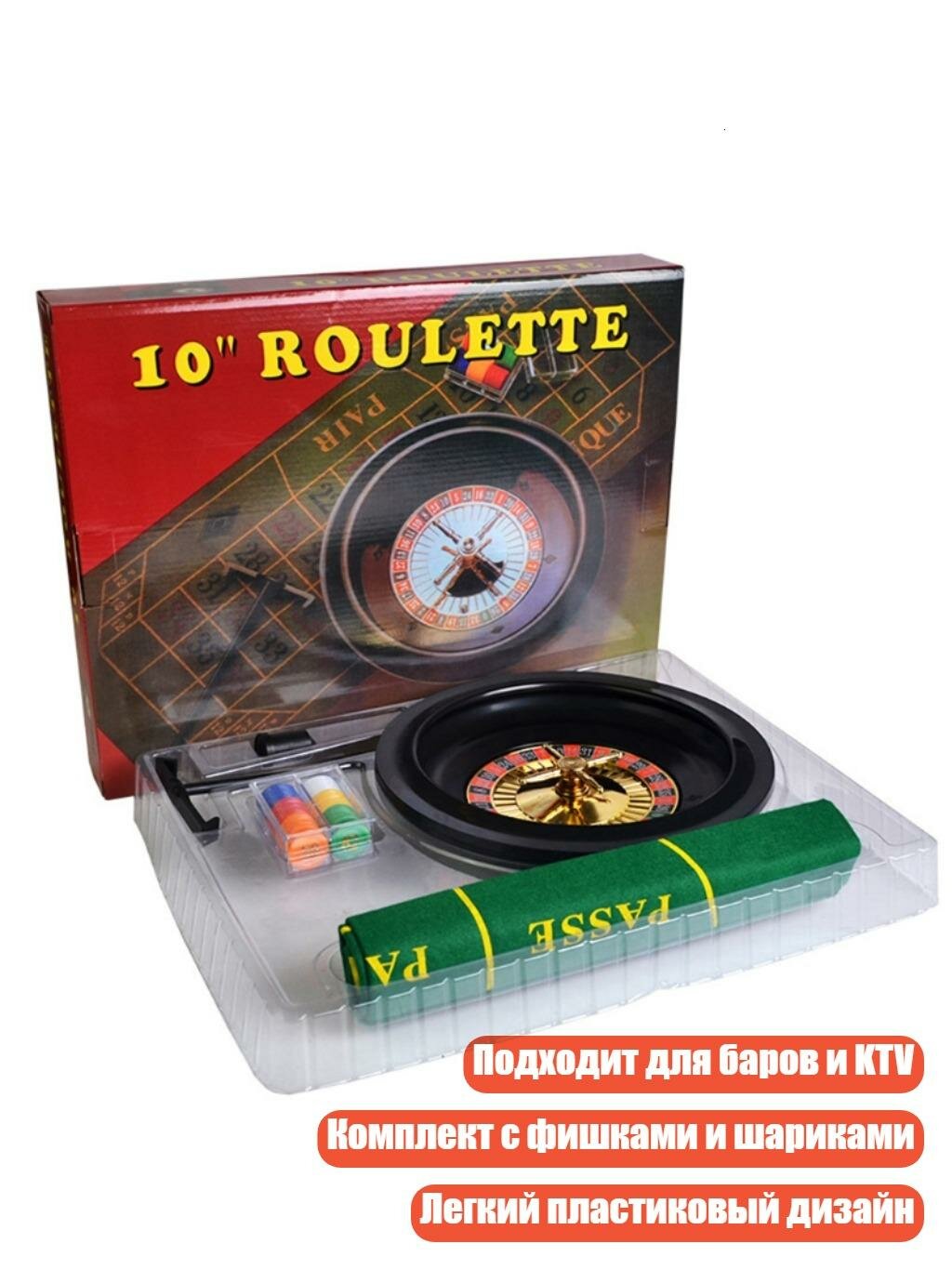 Рулетка для настольной игры