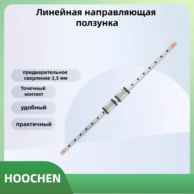 Линейная направляющая MGN12H, 500 мм, 2 черных слайдера, нержавеющая сталь, для 3D-принтера