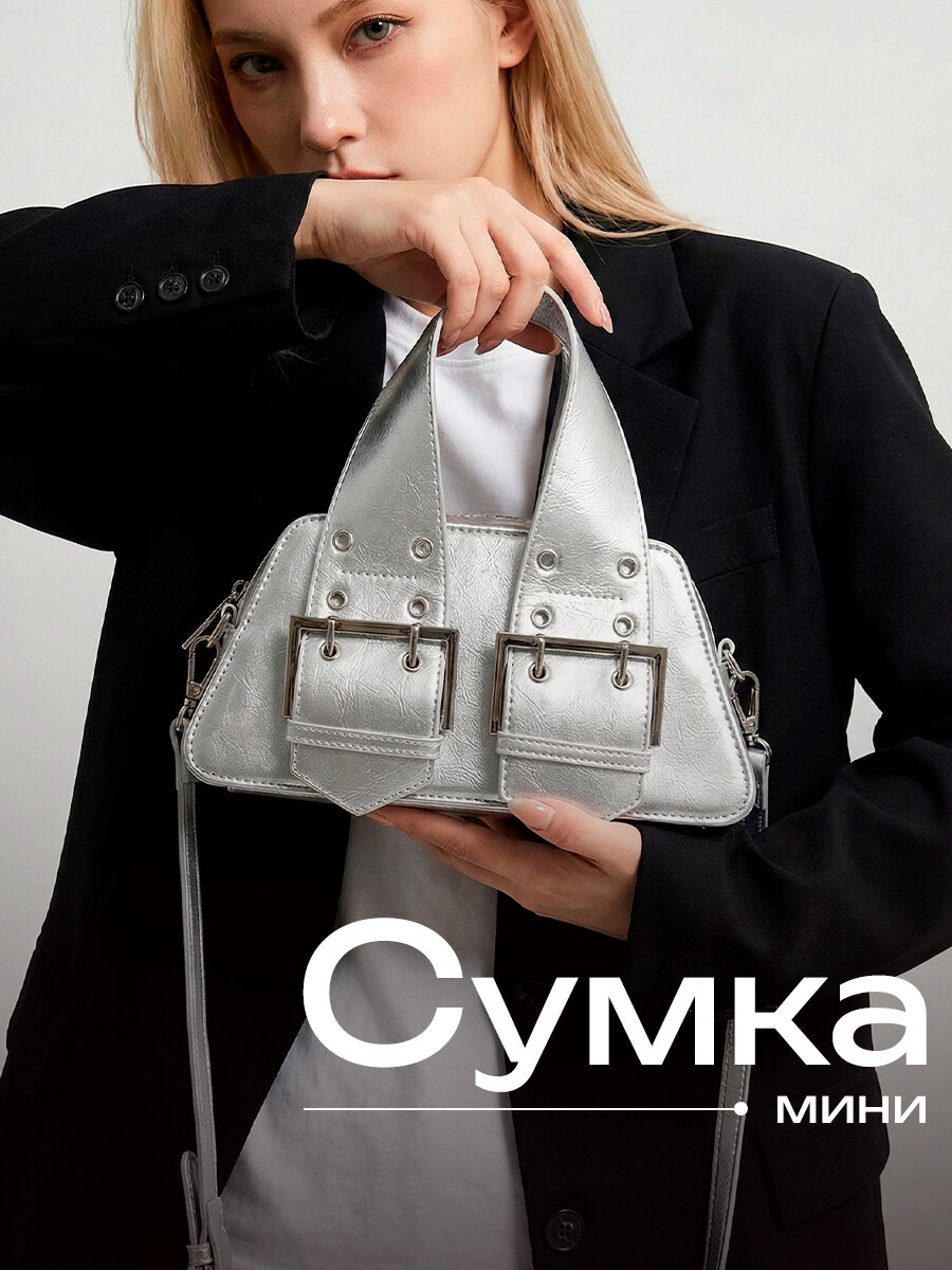 Сумка мессенджер