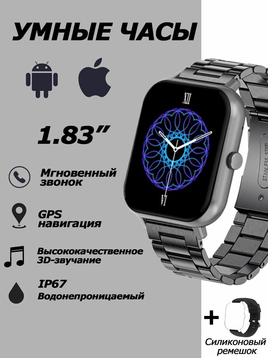 Смарт-часы