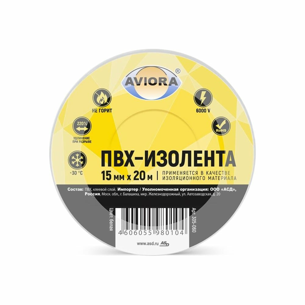Изолента пвх AVIORA 305-060