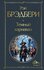 Книга "Темный карнавал"