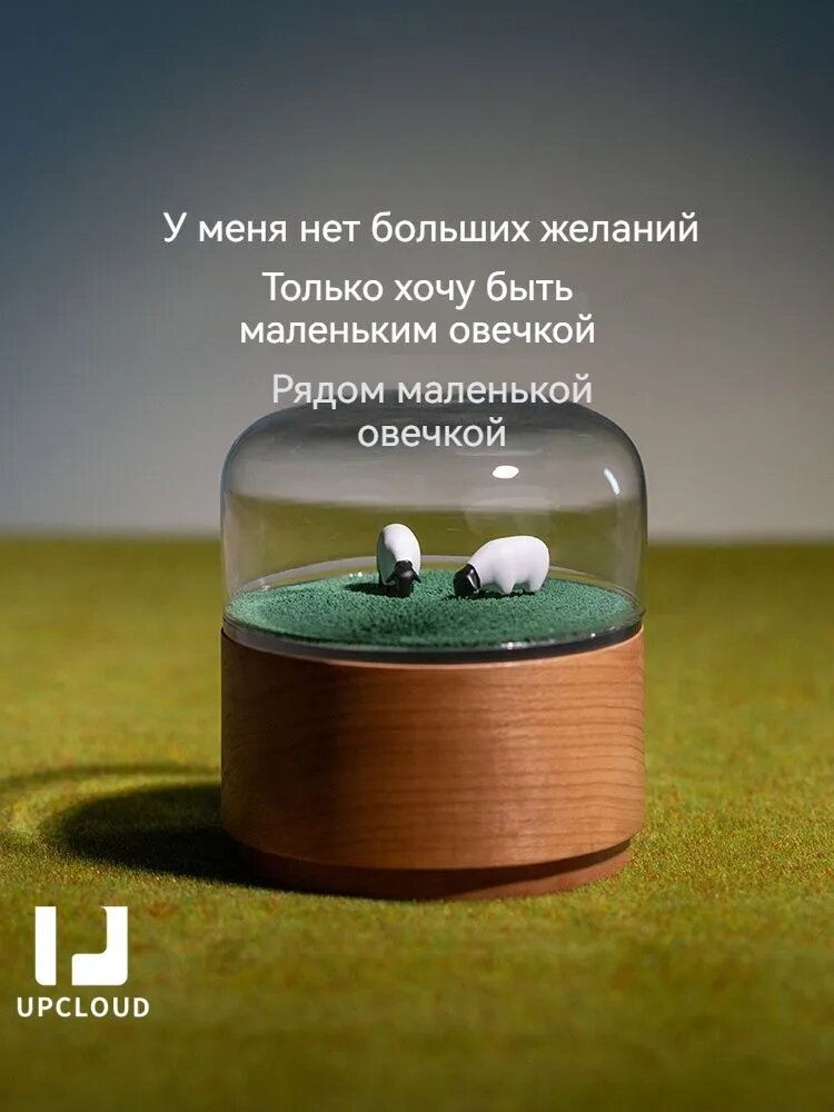 Музыкальная шкатулка/Магнитная музыкальная шкатулка/UPCLOUD+Деревянные украшения + Пушка для подсчета овец