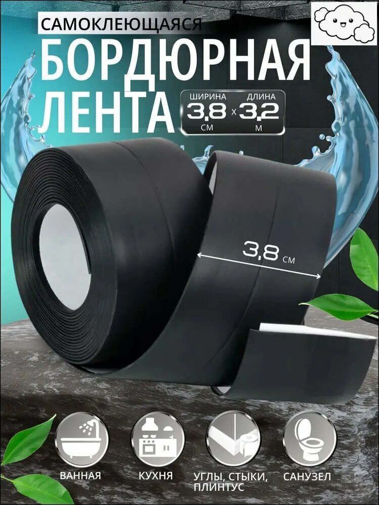 Клейкая лента 38 мм 3.23 м, 1 шт