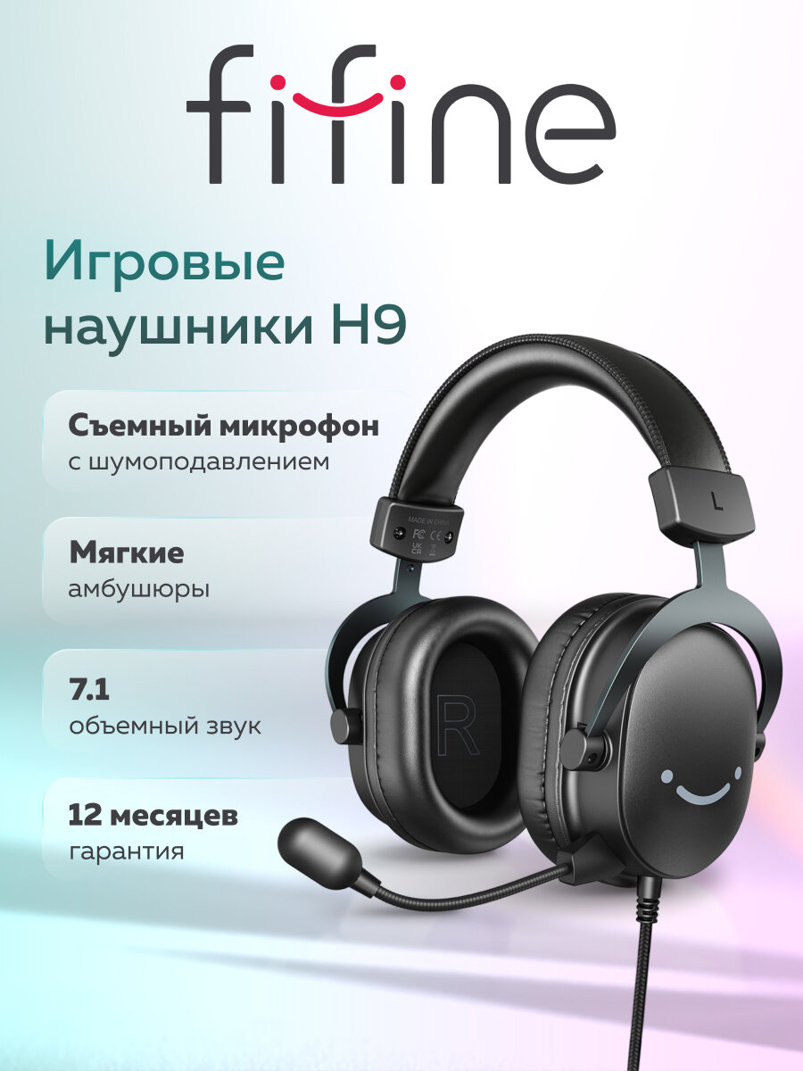 Игровая гарнитура Fifine "H9 Gaming Headsets", полноразмерные, объемный звук, черный