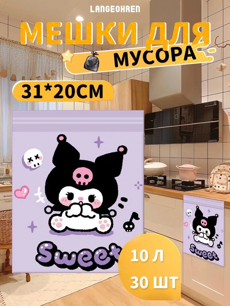 Мешки для мусора фиолетовые 10 л, 50 мкм, 30 шт, биоразлагаемые, с завязками от производителя ПВД