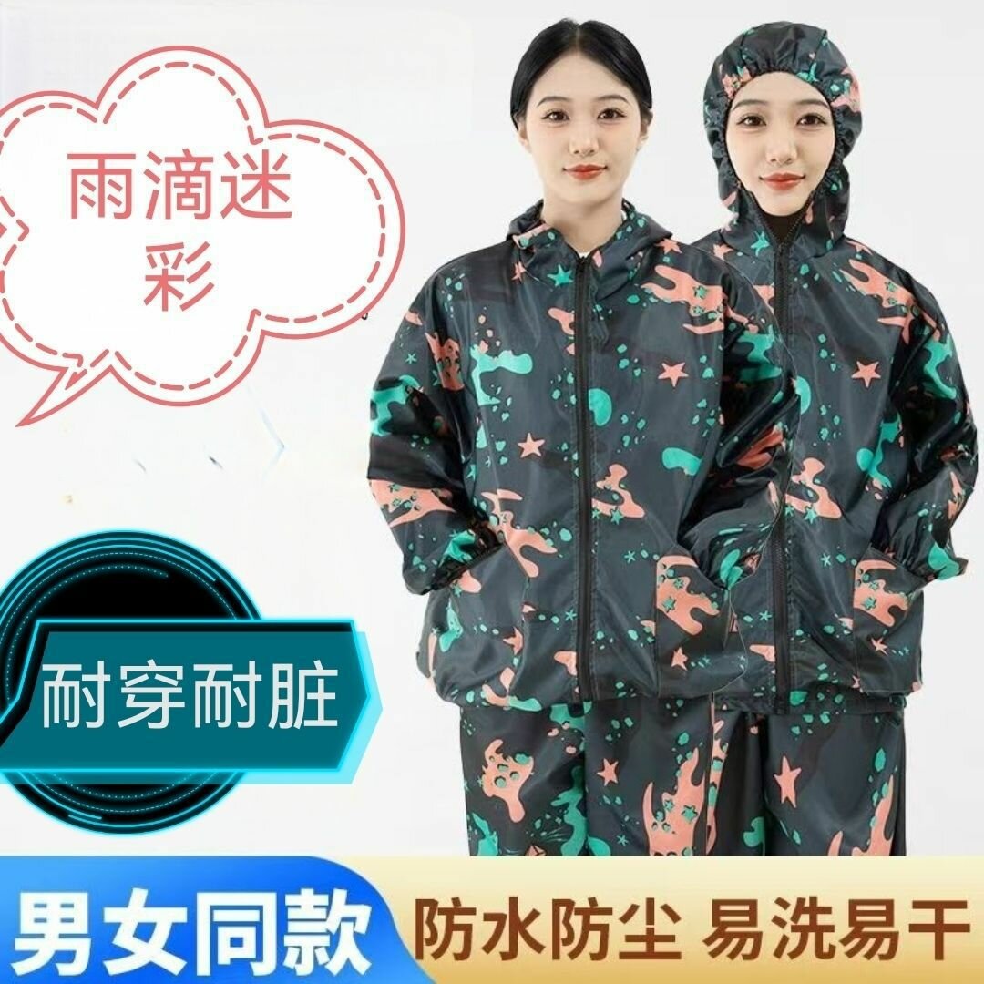 Пылезащитная рабочая одежда для мужчин и женщин, дышащий комплект, пыле- и водонепроницаемая защитная одежда, двухкомпонентная, износостойкая, свободного кроя, грязеотталкивающая, нелипкая для строительных площадок