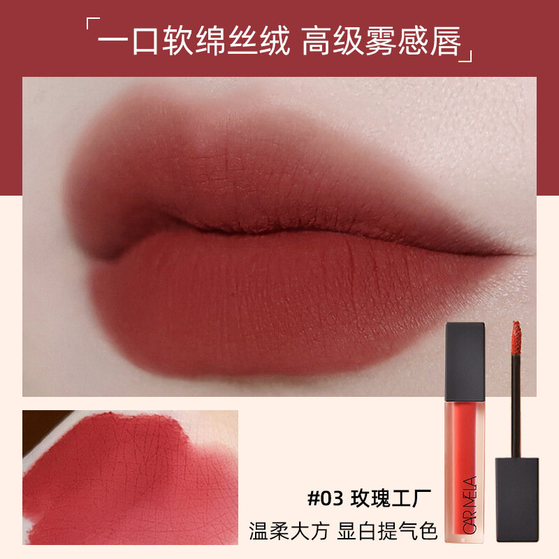 CARMELA Кармела Помада K04 Молочный Кофе Блеск для Губ Матовая Губная Грязь Осень Зима Осветляющая