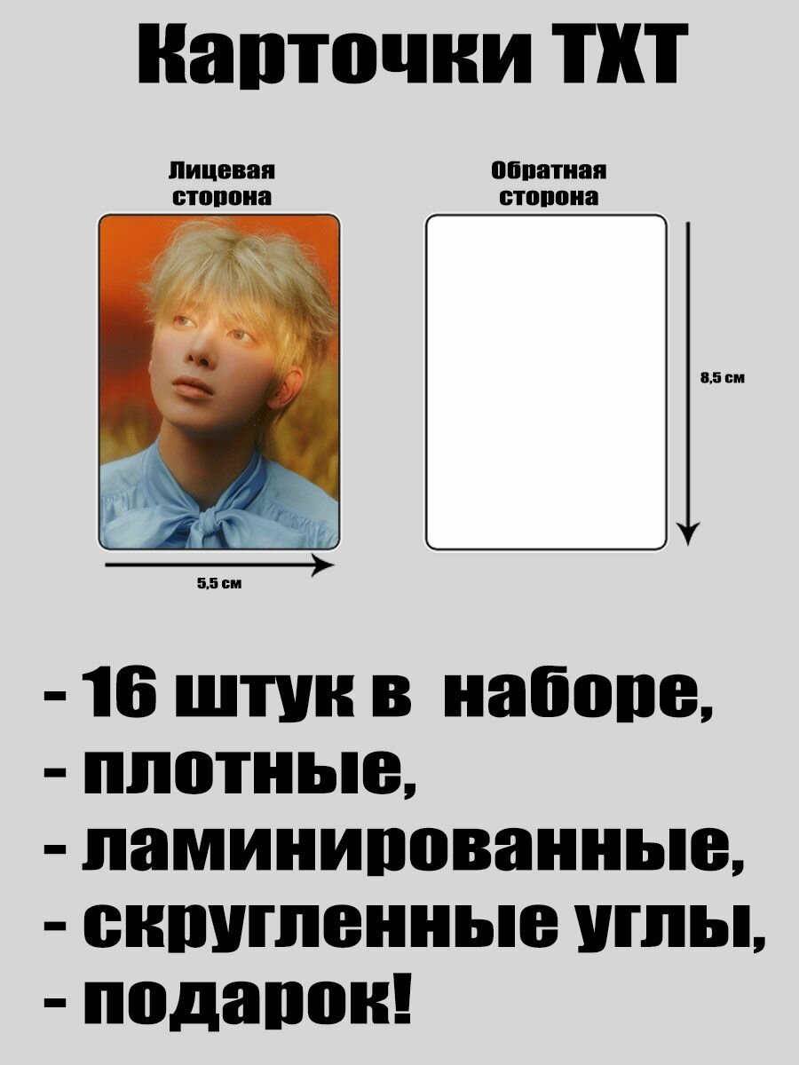 Карточки ТХТ, тхт — фото 1
