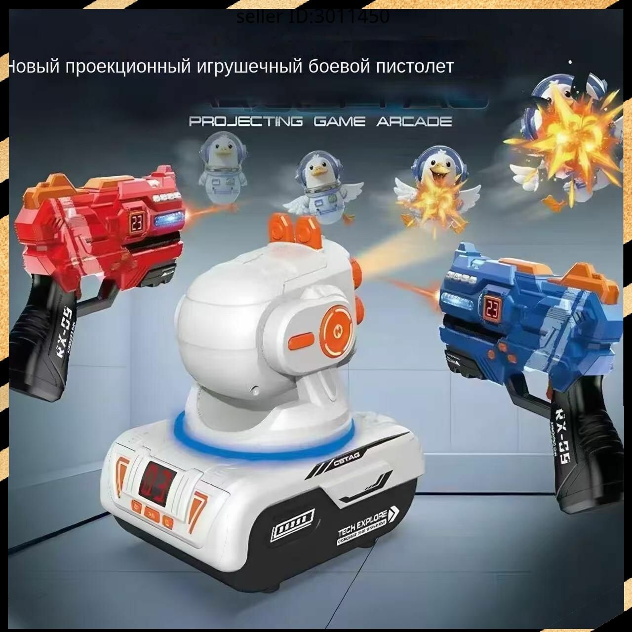 Лазертаг с проектором бластер игрушечное оружие