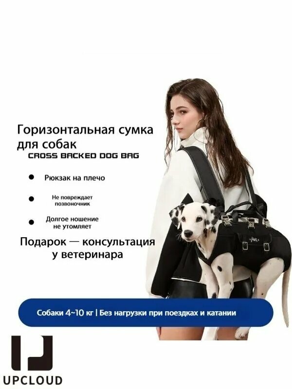 Слинг для домашних животных /портативный горизонтальный рюкзак для путешествий с домашними животными /UPCLOUD размер L подходит для веса более 10 кг