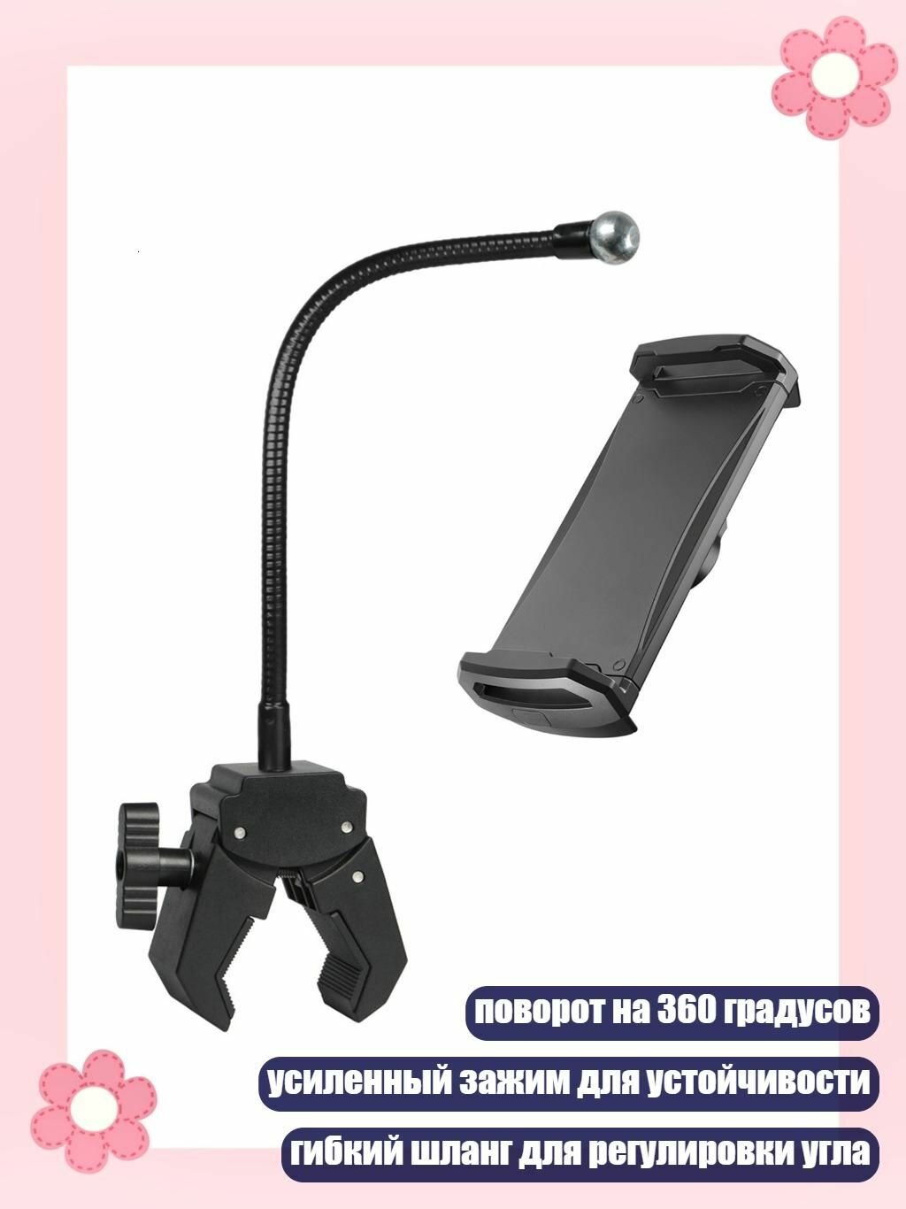Поворотная регулируемая подставка для телефонов и планшетов с гибким шлангом, крепление для стола, спортзала и стриминга, 30cm