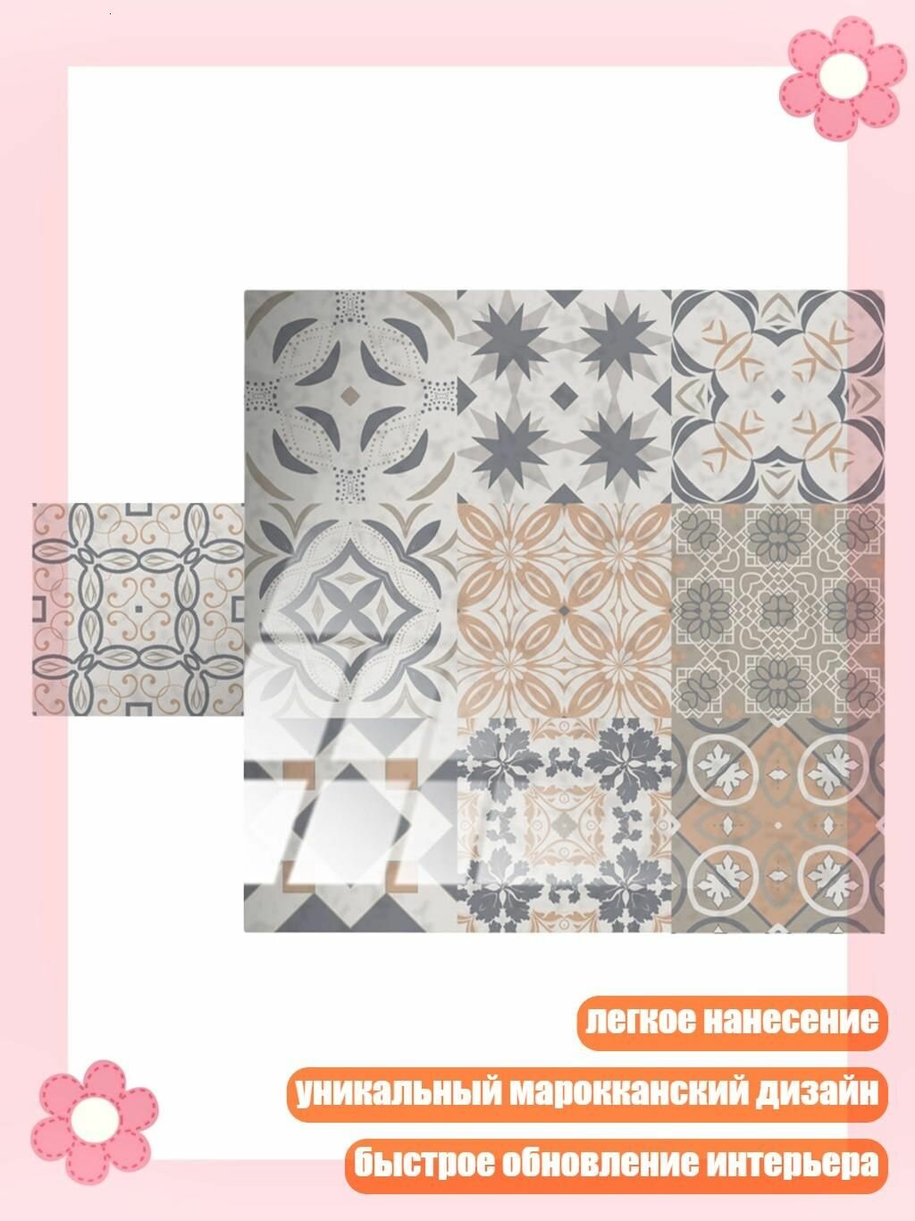 Набор из 10 марокканских наклеек на плитку, водонепроницаемые виниловые наклейки для кухонного фартука, ванной, гостиной, быстрое и легкое применение, - Среднего размера
