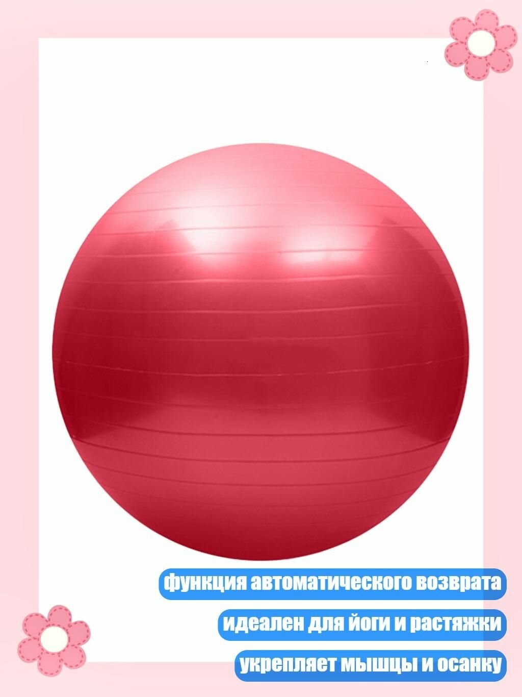 Утолщенные мячи для фитнеса и баланса, красный - 45cm