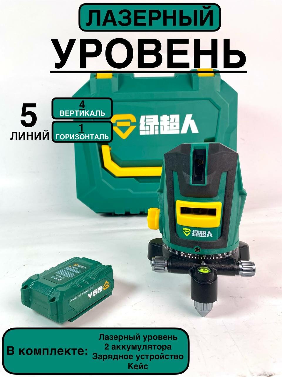 Лазерный уровень 5D Superman
