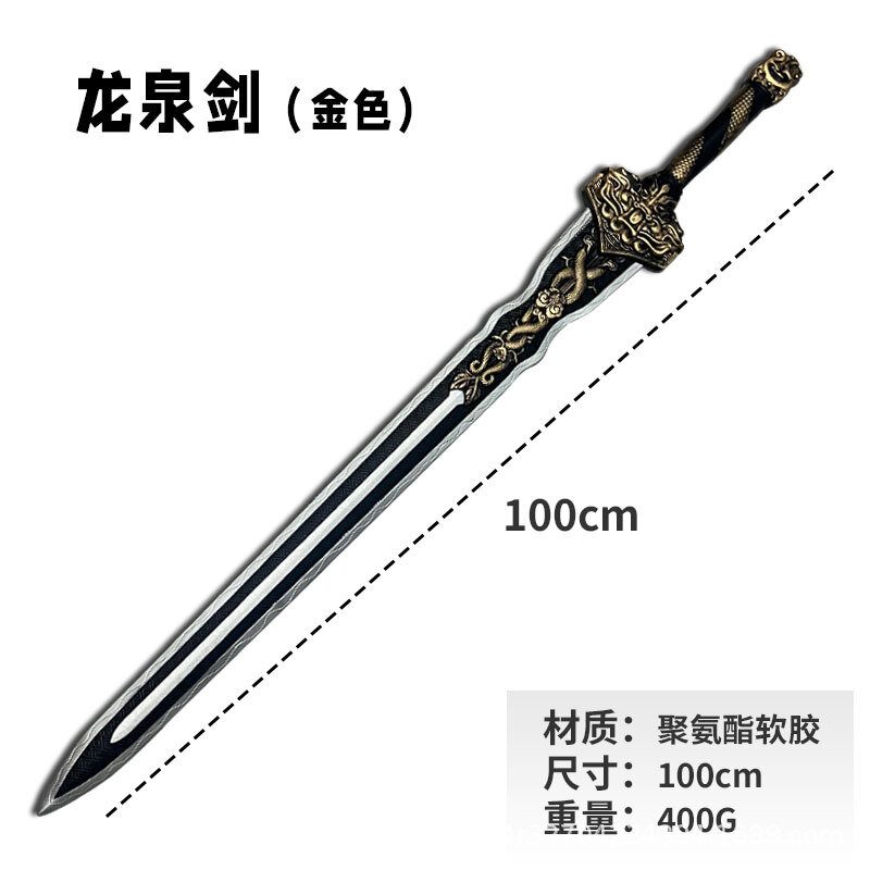 2026 Новейшая модель меча Юэ Цзин Гоцзянь 1:1, игрушечный меч для детей, меч императора, реквизит для косплея, PU аниме