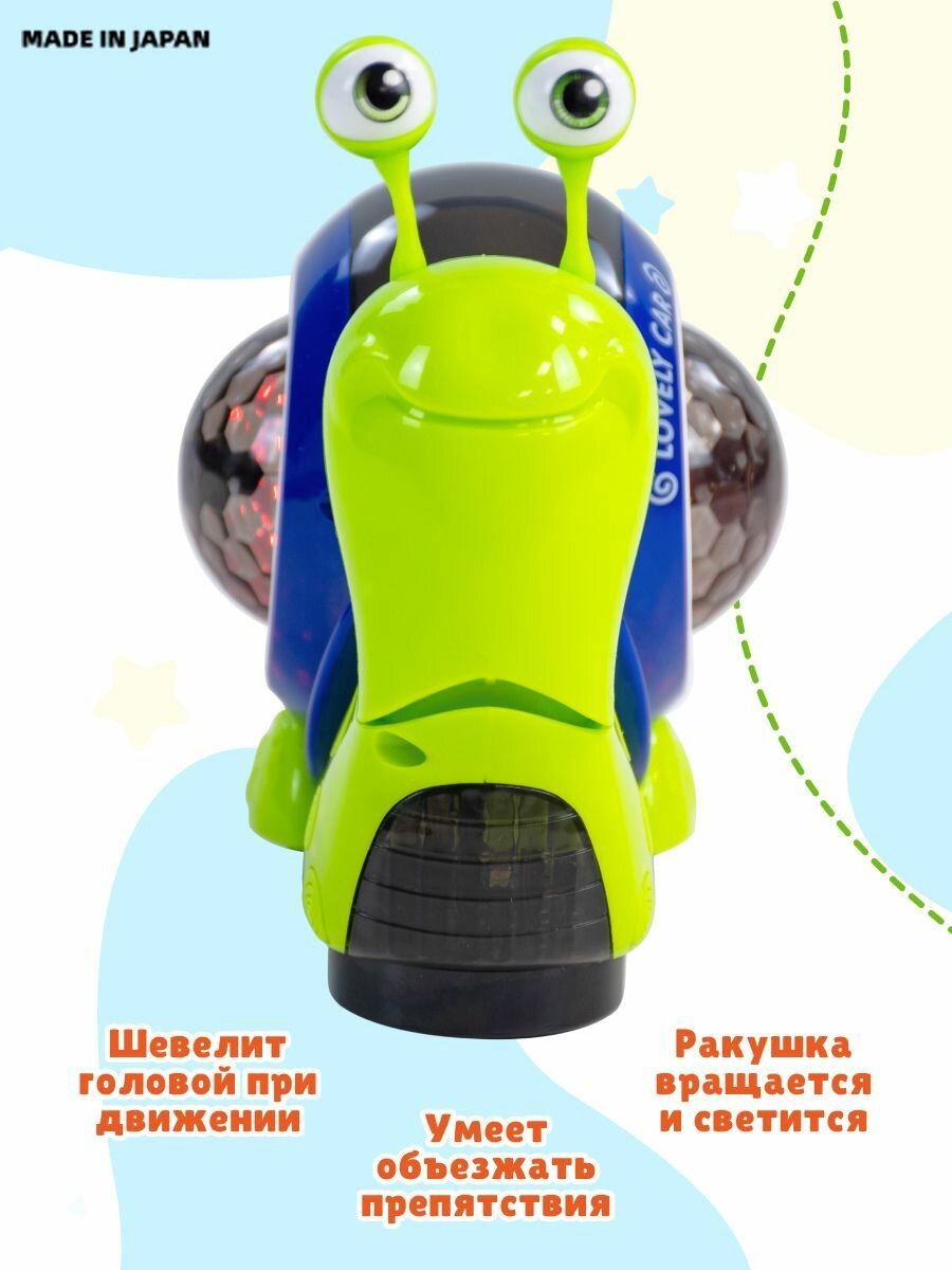 Интерактивная игрушка