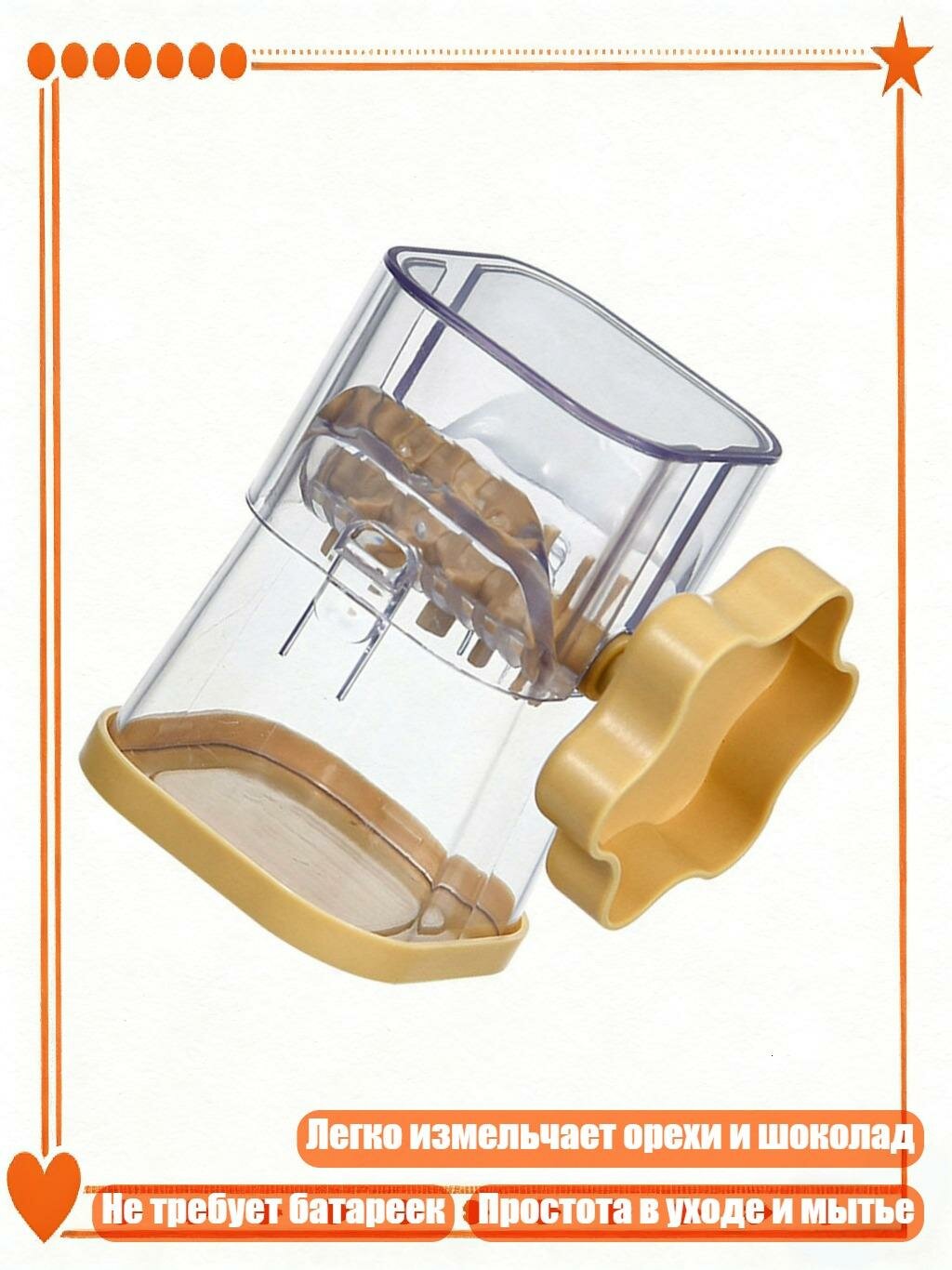 Ручная измельчительная мельница для орехов и шоколада, Желтый