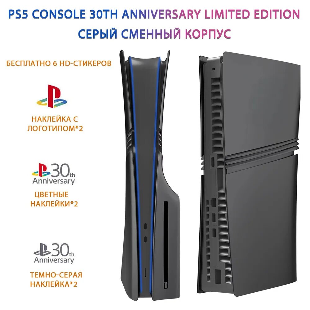 Bravace Материнская плата для PlayStation 5 Pro, 4 шт