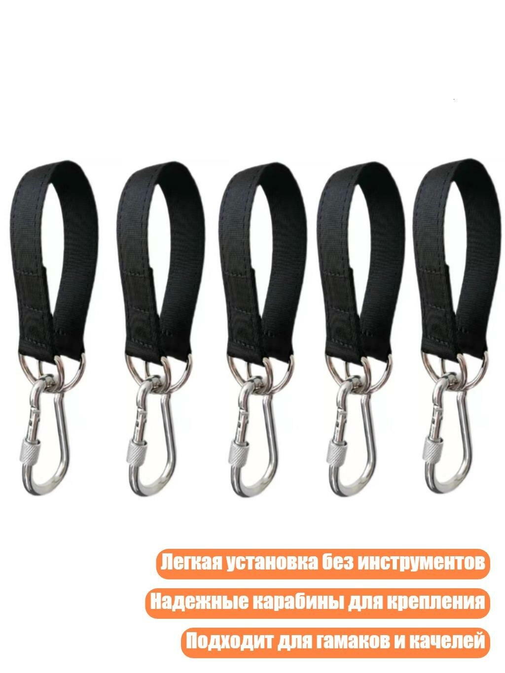 Карабин для подвески гамака