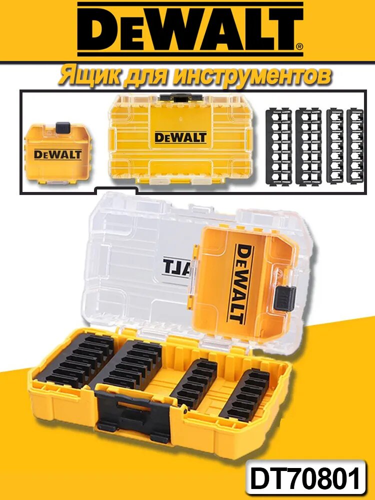DeWalt Ящик для инструментов 15 х 5.1 см, 5 секц.