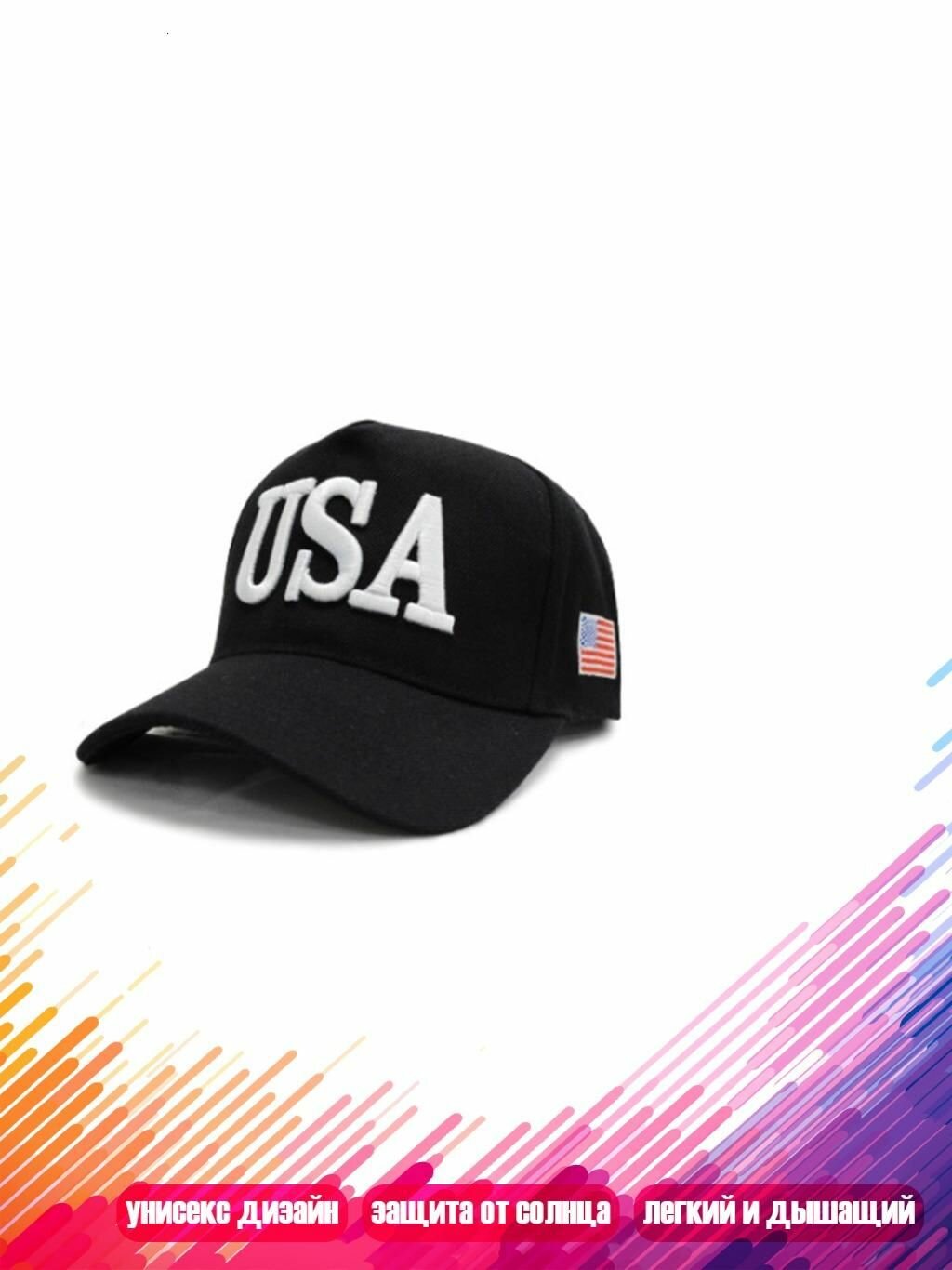 Бейсболка регулируемого размера для мужчин и женщин, бег, тренировки, с вышивкой американского флага, Черный