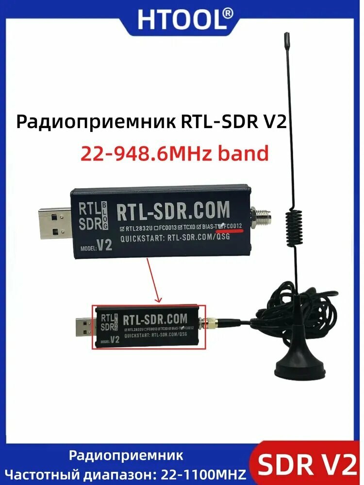 Радиоприемник SDR-V2 SDR оснащен тюнером FC0012 и поддерживает диапазон частот 22-948,6 МГц