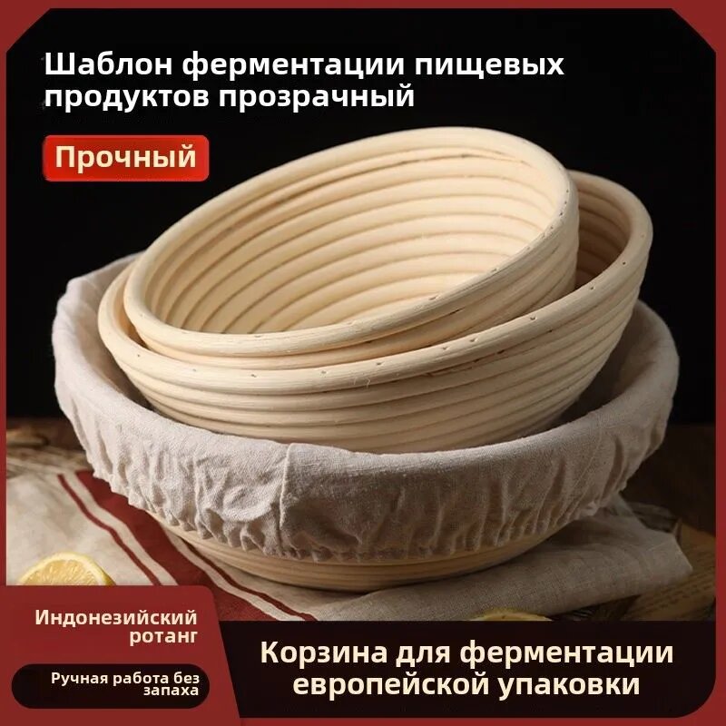 Корзина для расстойки хлеба длина 25 см,