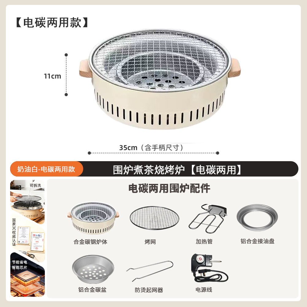 Электрическая угольная гриль-печь двойного назначения, набор для заваривания чая, полный набор для домашнего использования, для барбекю в помещении и на улице