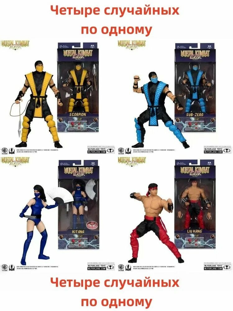 Игрушки McFarlane Toys Mortal Kombat Klass ic Саб-Зиро Скорпион Лю Кан Китана 7 -дюймовая фигурка, случайная