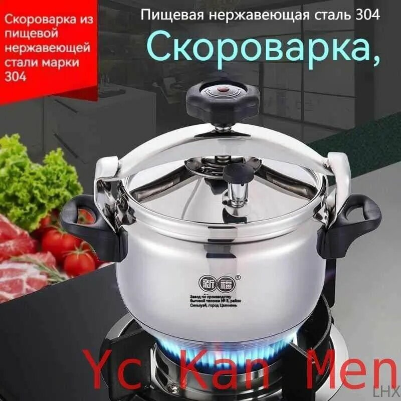 Скороварка, Нержавеющая сталь, 3 л