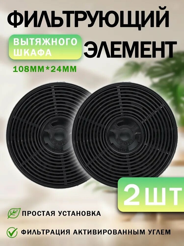 Угольный фильтр Weissgauff CFC 40020