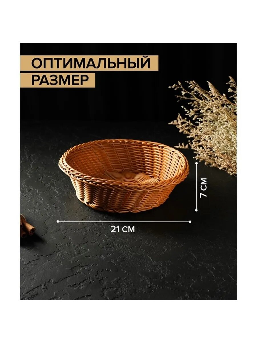 Нежная корзинка для подачи Доляна — капучино коричневая