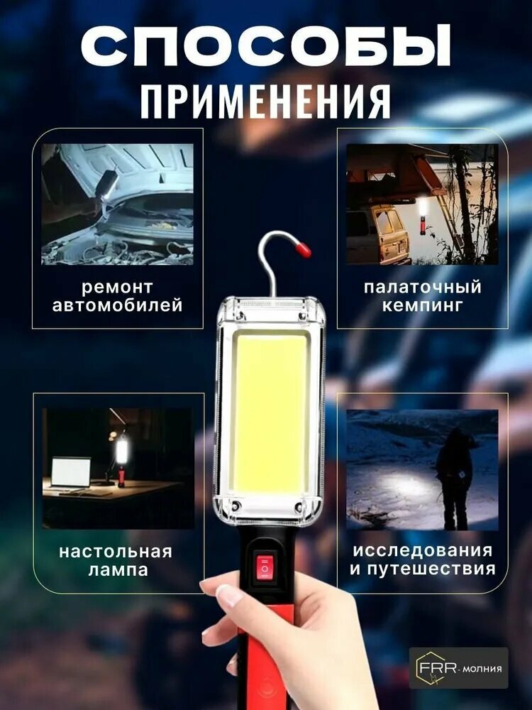 Кемпинговый фонарь