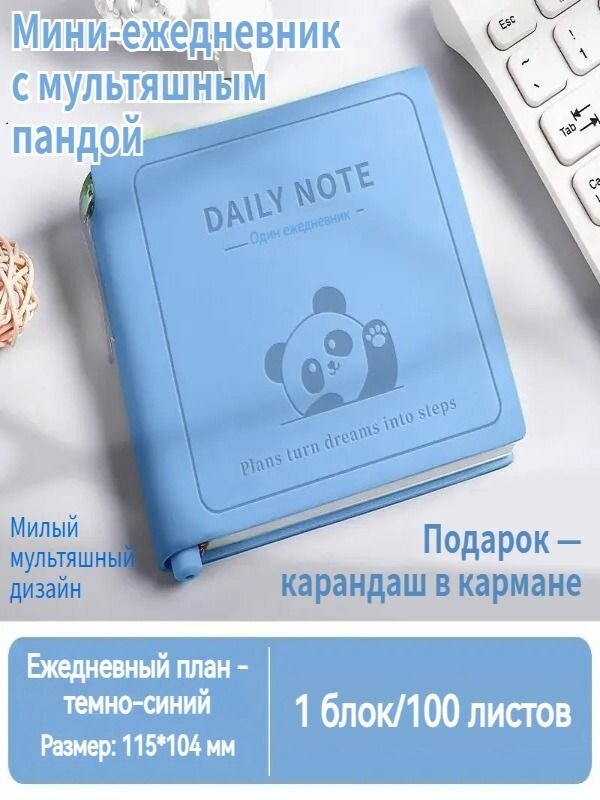 Блокнот, листов: 100