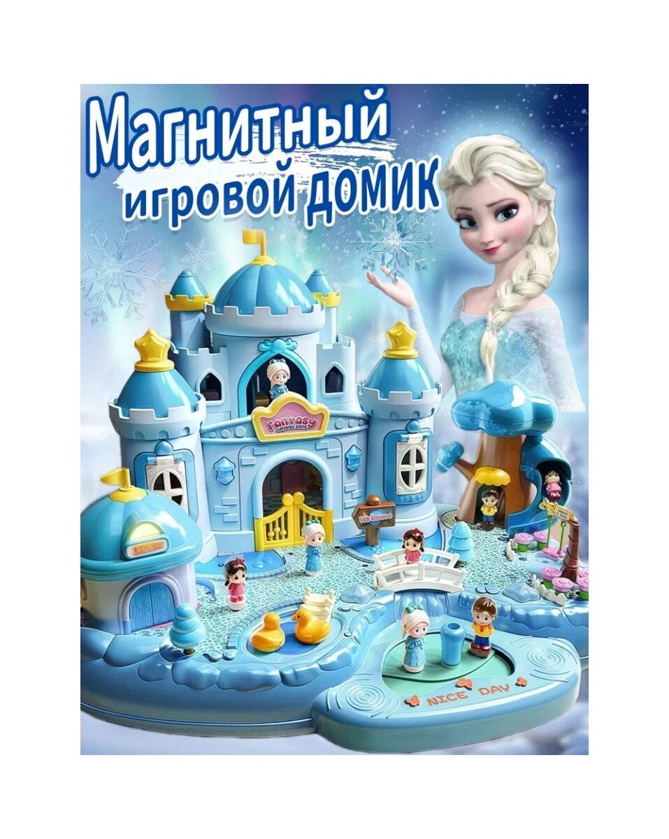 Детские игрушки, детский набор игрушек в сборе, ледяной замок принцессы