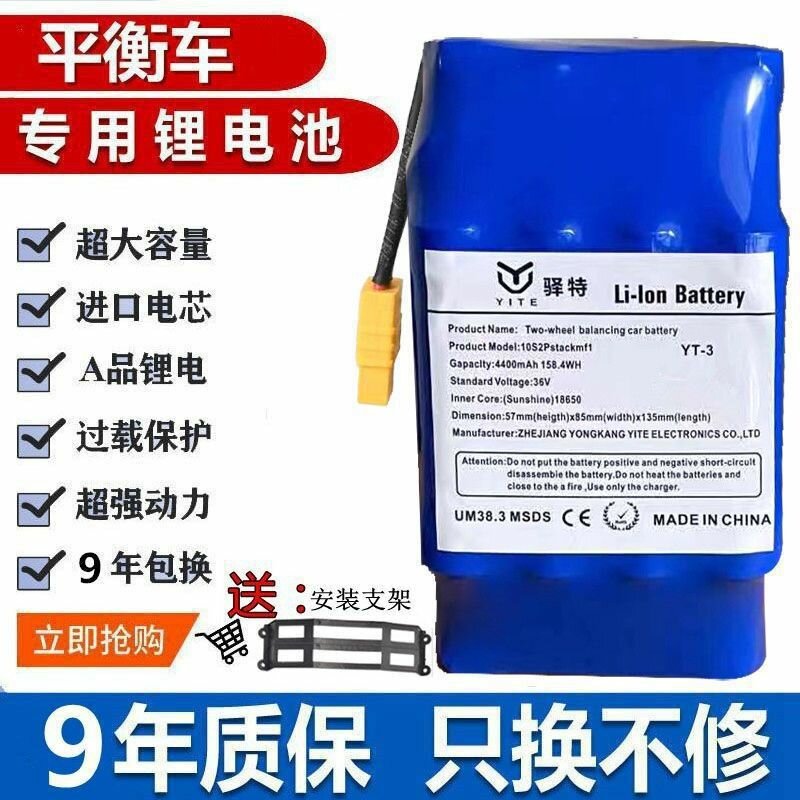 Аккумулятор для электрического балансировочного самоката 36v литиевый аккумулятор универсальный 42v большой емкости серия Al Lang Mei Shang Meng Yi Te магнитного типа