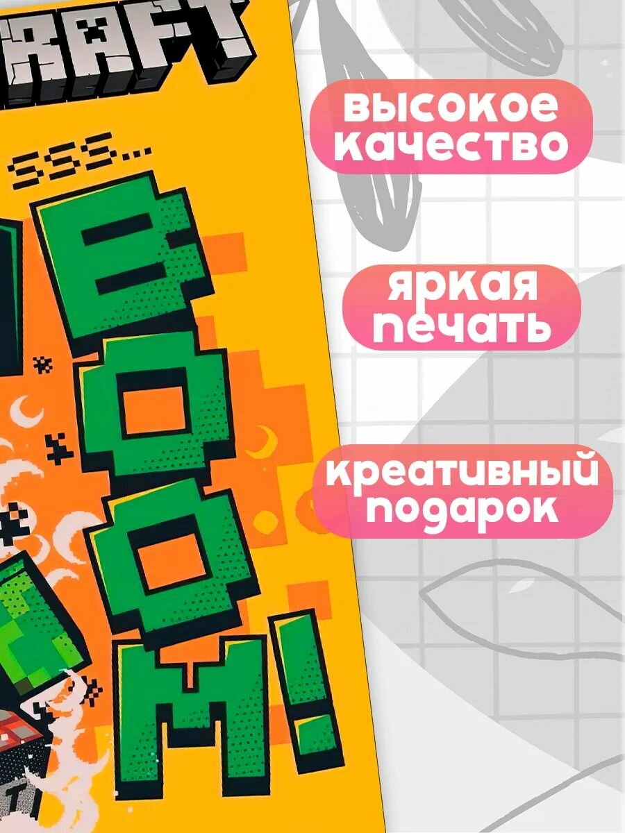 Постеры на стену для интерьера Minecraft Крипер, плакат 1шт, А2 размер. — фото 1