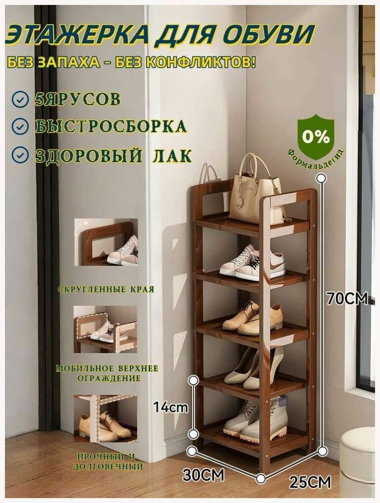 2025Этажерка_для_обуви многоярусная узкая из наньчжу - компактный антигрибок органайзер