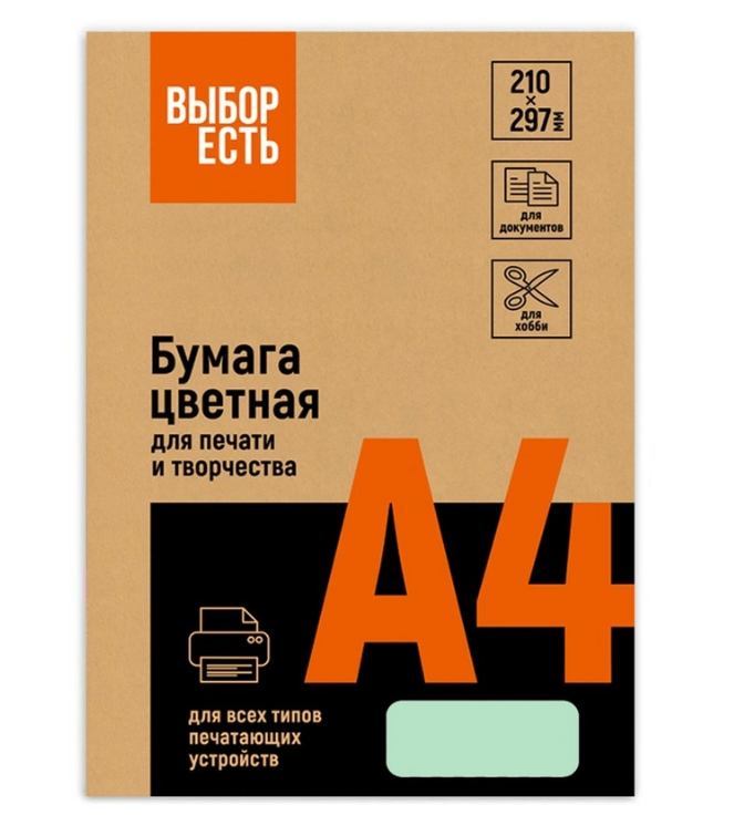 Бумага цветная для печати Выбор есть зеленая пастель (А4, 80 г/кв. м, 500 листов)
