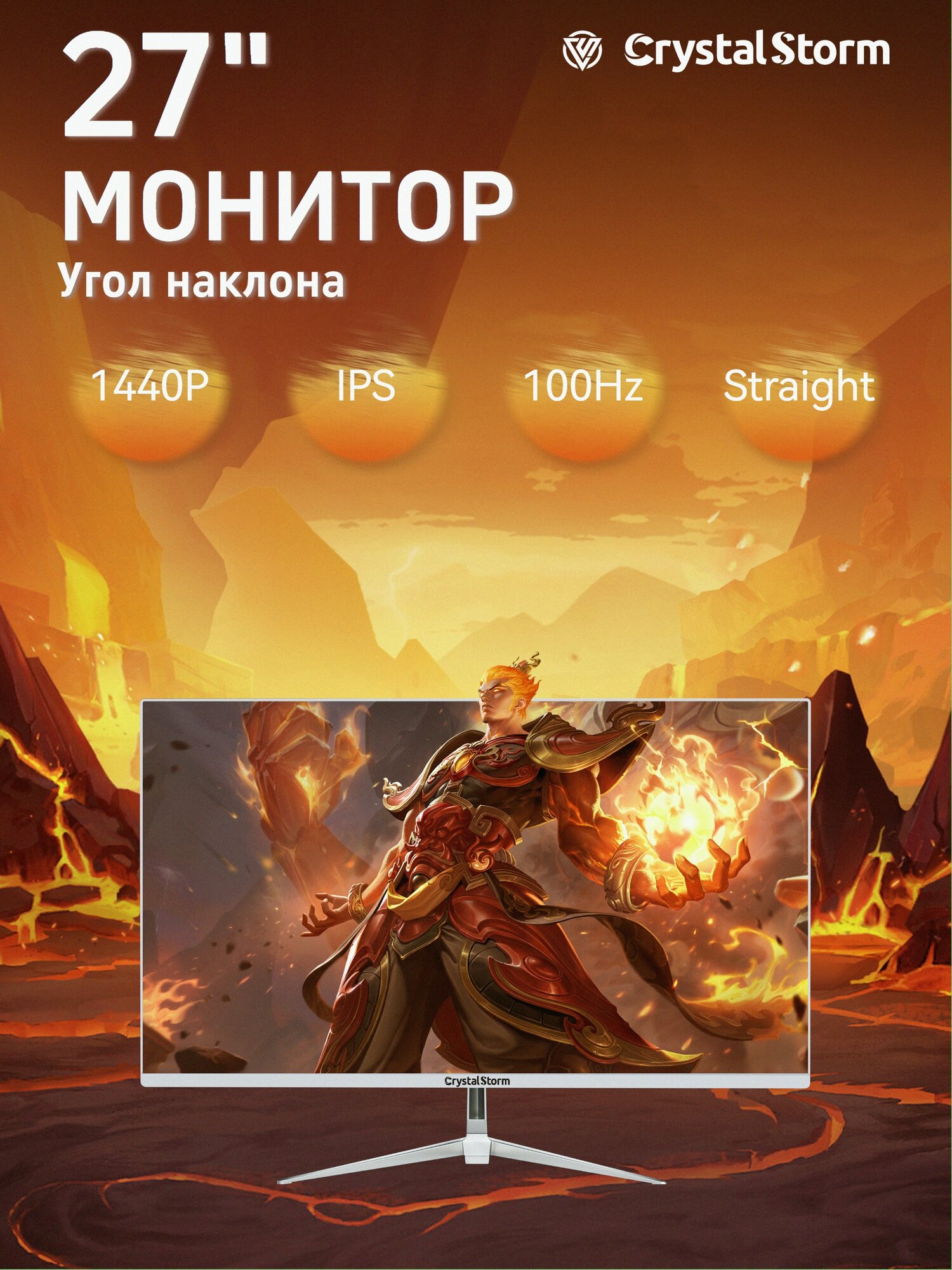 CrystalStorm 27" Монитор 2560x1440 100 Гц, IPS, белый игровой, для компьютера
