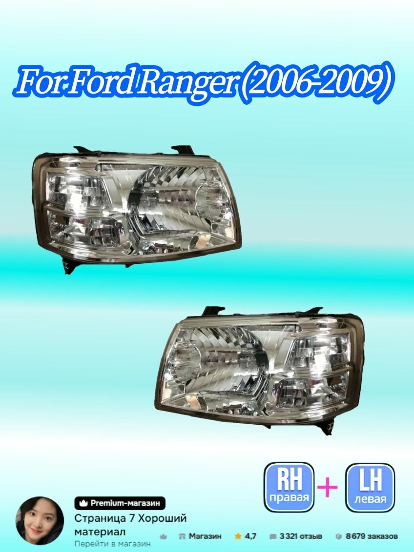 Фары автомобильные