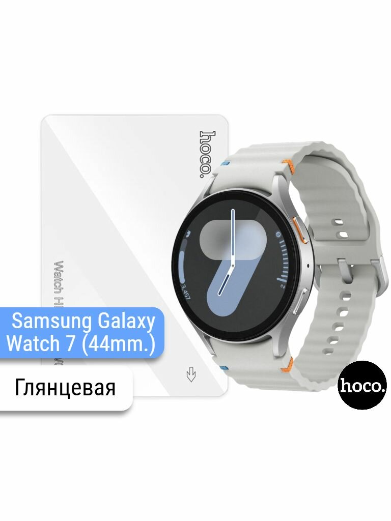 Защитная пленка на часы Samsung Galaxy Watch 7 (44mm. 2шт.) / Гидрогелевая для Самсунг Галакси Вотч 7