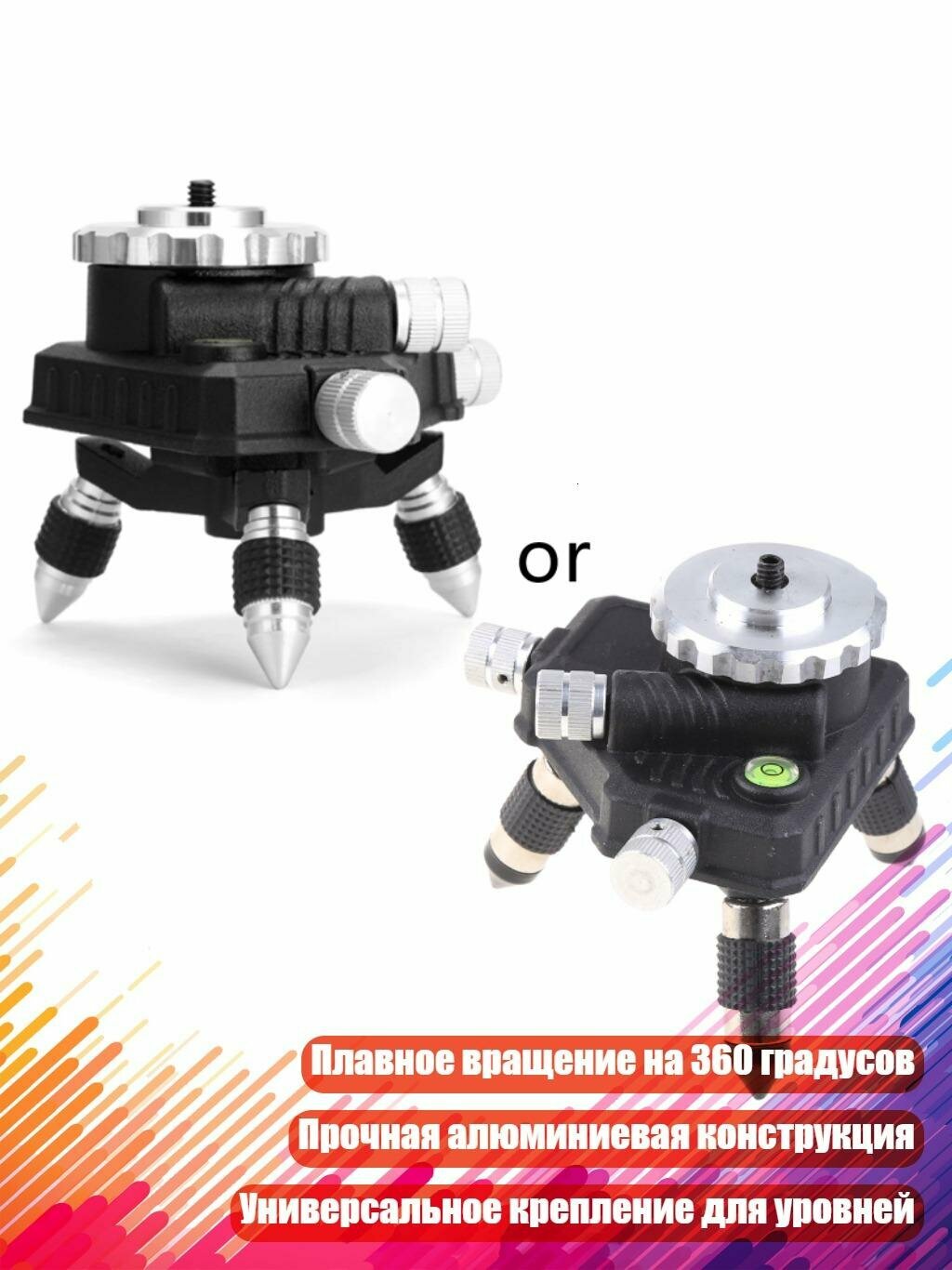 Адаптер лазерного уровня с поворотным основанием