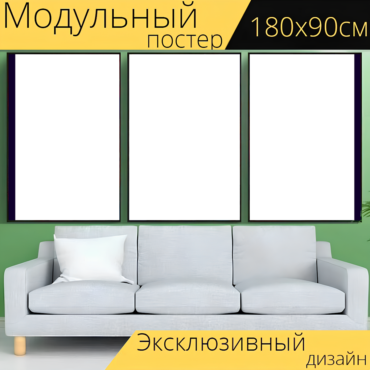 Модульный постер "Черная рамка круглая черная рамка с белым фоном простые квадратные круглые углы черный белый рамка пустой фон изображение фото" 180 x 90 см. для интерьера на стену в тубусе