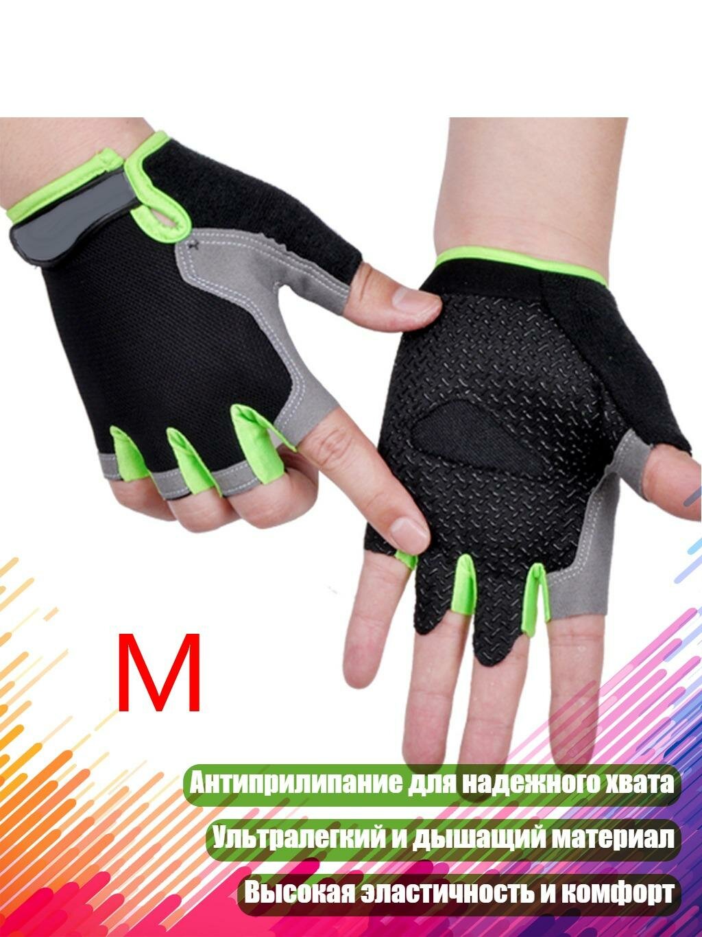 Антиприлипательные компрессионные перчатки из лайкры, Черный зеленый - M